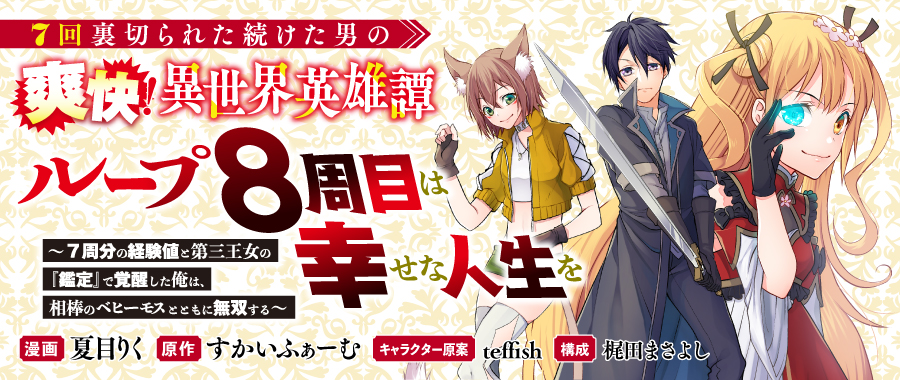 PASH UP!｜無料たっぷり！最速公開！マンガもラノベもアニメ誌も